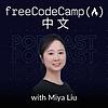 Listen to freeCodeCamp 中文播客 Podcast